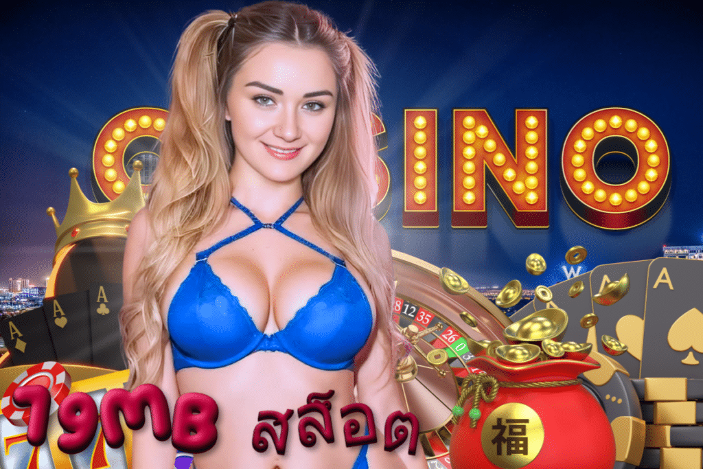 79mb สล็อต wallet ทำธุรกรรมง่าย ทางเข้าเล่นได้ทุกที่ทุกเวลา